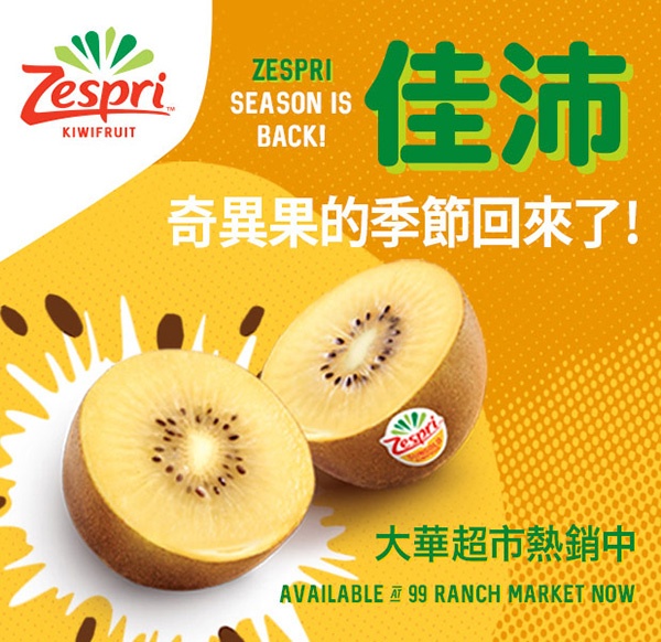 Zespri2021_Poster - 波特蘭新聞